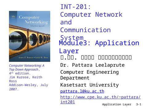 ppt application layer3 1 int 201 computer network and communication