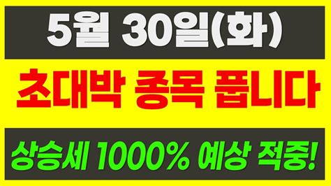 미래생명자원 금양 에코프로 보다 10배 더 터진다 세력수급 확인 시초가에 풀베팅 주식 종목 추천🔥 Youtube