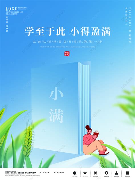 간단한 교육 기관 Xiaoman 포스터 템플릿 Psd 다운로드 디자인 자료 다운로드