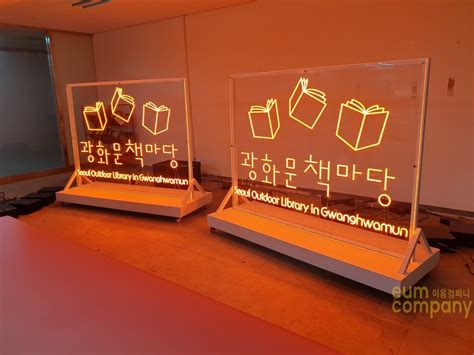 K 018 이음컴퍼니 종류별 간판페이지