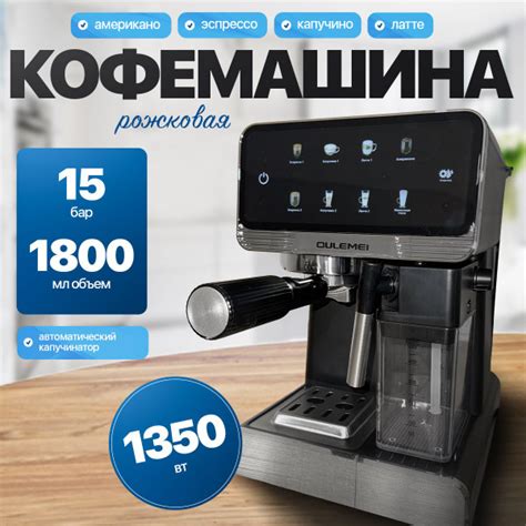 Кофемашина автоматическая с капучинатором, кофеварка электрическая ...
