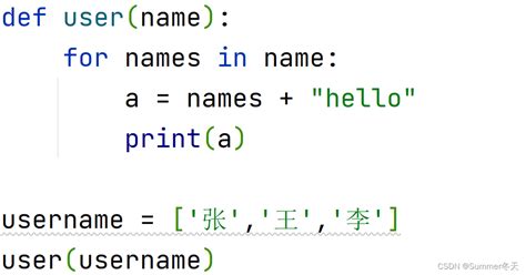 Python入门基础 函数 Csdn博客