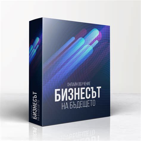 Бизнесът на бъдещето Менторска Бизнес Академия Юли Тонкин