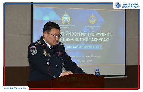 ШҮҮХ ПРОКУРОР ЦАГДААГИЙН БАЙГУУЛЛАГЫН ХАМТАРСАН ЗӨВЛӨГӨӨН ЗОХИОН БАЙГУУЛЛАА