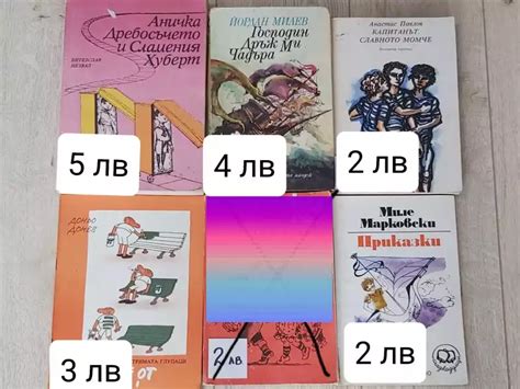 Стари детски книги гр Плевен кв Широк център