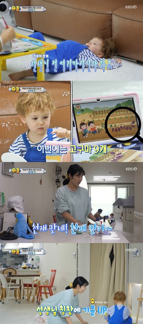 젠 母 사유리 보다 좋은 발음…한국어·영어 실력에 감탄 천재 슈돌 [종합] 나무뉴스