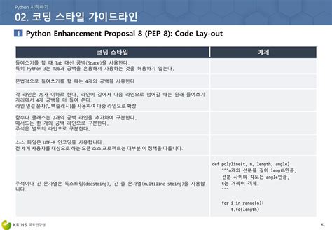 Pyqgis와 Pyqt를 이용한 Qgis 기능 확장 Pdf