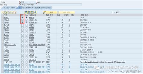 第33篇 sap销售模块，erp中不同业务场景下销售成本和销售收入的逻辑关系、案例讲解 sap 销售附加成本如何实现 csdn博客