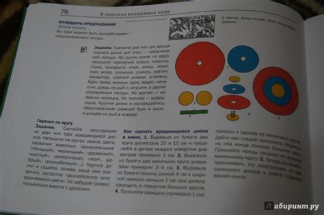 Книга: В поисках волшебных книг - Светлана Прудовская. Купить книгу ...