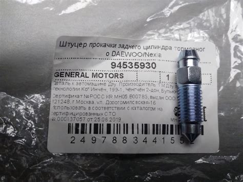 Задняя правая "гибридная" тормозная трубка — Renault Megane II, 1,6 л ...