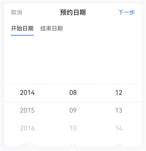 Pickergroup 选择器组 Ibest Ui
