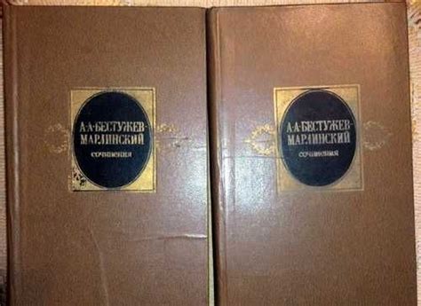 Александр Бестужев Марлинский Избранное в 2 х т Москва Товары для хобби Festima Ru