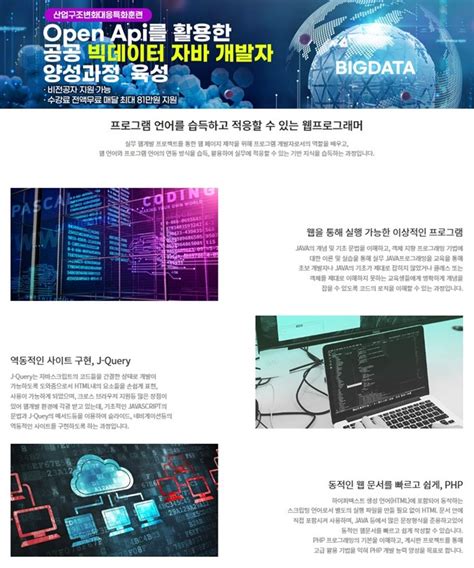 공모전 대외활동 하이미디어아카데미 천호점 산대특 open ap