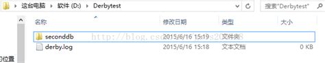 javadb derby 数据库 csdn博客