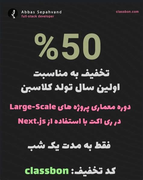 React Nextjs Amirmohammad Sakizadeh