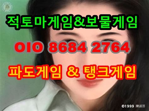 적토마게임★보물게임 공지사항 보물게임파도게임 이벤트관련 공지사항