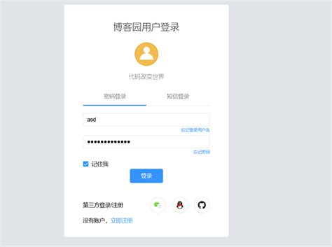 Vue 学习阶段性回顾 编写一个简单的登陆页面 对csdn使用炎拳吧 博客园