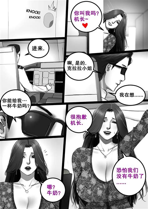 Milf Airline My Dear Mr Pilot 辣妈航空2：亲爱的机师先生 Page 11 Nhentai Hentai Doujinshi And Manga