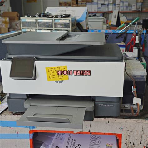 대전 프린터 수리 Hp9010 캐리지 걸림 벨트 교체 네이버 블로그