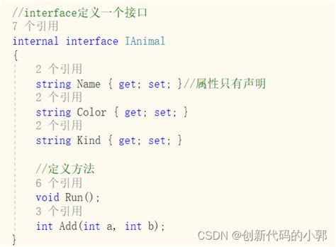 c 接口 interface 与抽象类 abstract 的区别 c interface跟抽象类的去呗 csdn博客