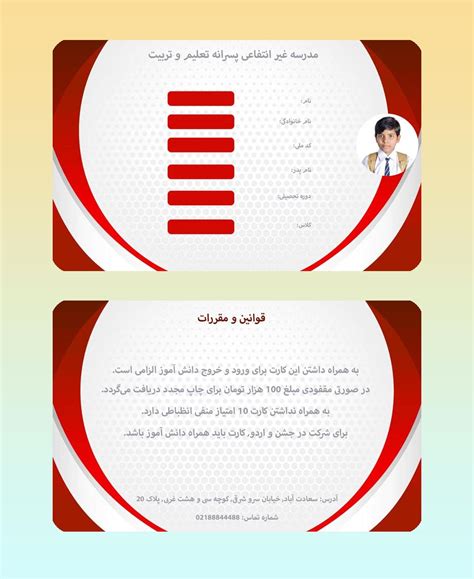 چگونه کارت دانش‌ آموزی Pvc حرفه‌ای چاپ کنیم؟ مانی کارت