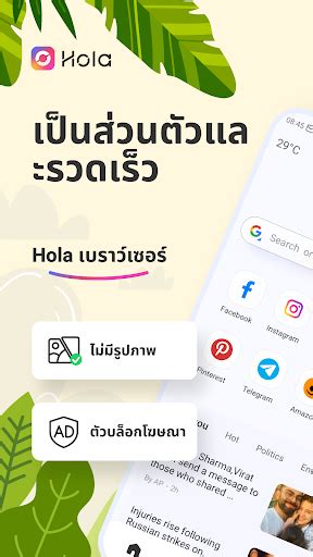 ดาวน์โหลดและรัน hola browser ส่วนตัวandเร็ว บน pc ของคุณได้ฟรี