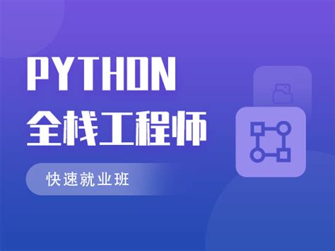 体系课 马士兵教育官网 it职业领路人
