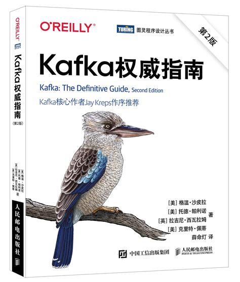 又一本经典重磅升级!豆瓣 85,搞透 Kafka 就看它了 哔哩哔哩 又一本经典重磅升级!豆瓣 85,搞透 Kafka 就看它了 哔哩哔哩