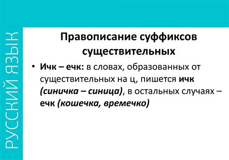 Правописание суффиксов различных частей речи - презентация онлайн