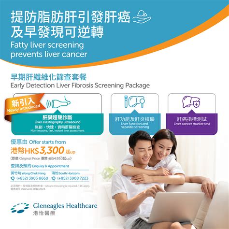 Early Detection Liver Fibrosis Screening Package Gleneagles Hospital