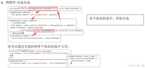 vue2学习笔记 [2024 10 11] csdn博客