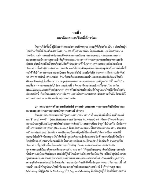 chapter 2 pdf