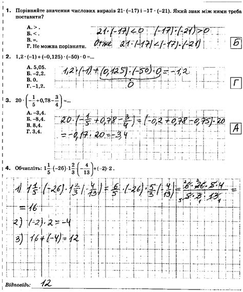 ГДЗ Математика 6 клас Н А Тарасенкова І М Богатирьова Самостійні роботи Самостійна