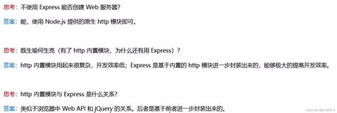 4、基于nodejs平台，快速、开放、极简的web开发框架 Expressnodejs快速开发框架 Csdn博客