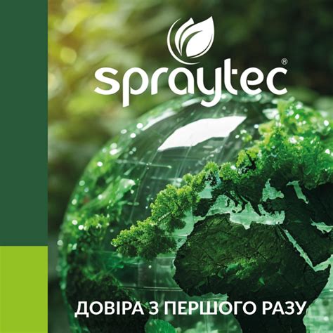 Spraytec Каталог Pdf To Flipbook