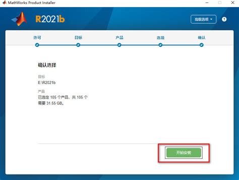 超详细matlab r2021b 中文激活版安装教程 支持 win mac版安装 哔哩哔哩
