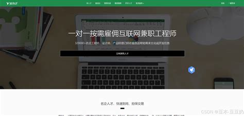 python常用的几个兼职平台推荐，掌握好实现月入过万 麓麓众包 csdn博客