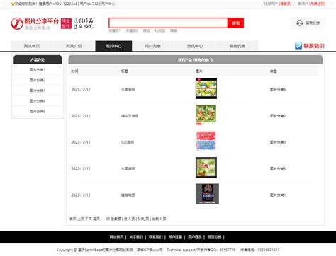 基于springboot电子相册、摄影图片管理系统设计与实现springboot图片管理 Csdn博客