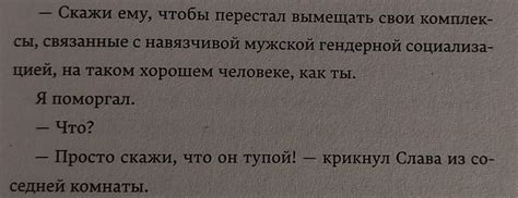 Дни нашей жизни Окна во двор Микита Франко книги книжный блог