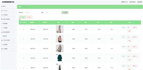 基于javaspringbootvue前后端分离服装销售平台设计实现 Csdn博客