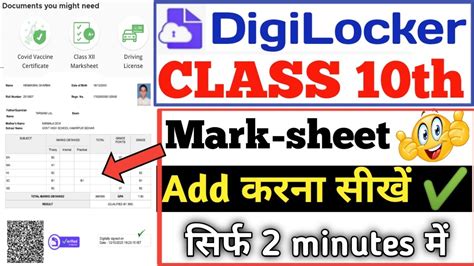 Digilocker Me 10th Marksheet Kaise Add Karedigilocker Se 10th Marksheet Kaise Nikale Youtube