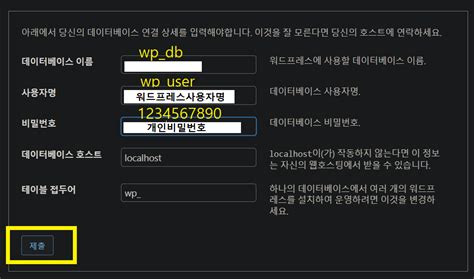 워드프레스 다운로드 및 설치 N잡메이커