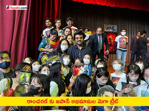 రాంచరణ్ కు జపాన్ అభిమానుల మెగా ట్రీట్