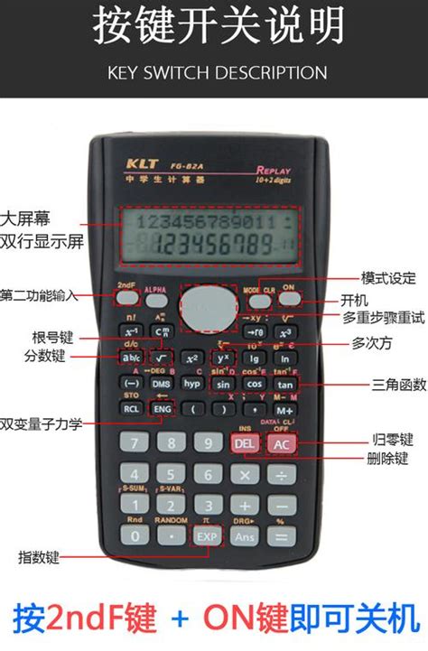 科学计算器功能键图解 科学计算器的功能键说明图 苗苗知道 第 3 页
