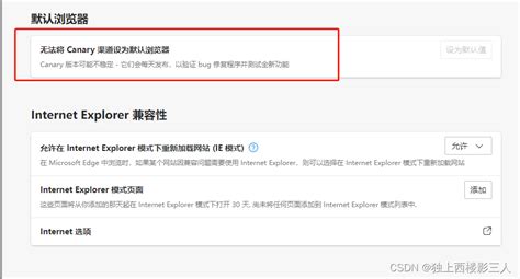 【microsoft edge】安装详解 edge安装包 csdn博客