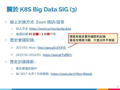 Introduction To K8s Big Data Sig Ppt