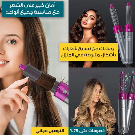 مجموعة الشعر المتكاملة 5 بـ 1 الأكثر مبيعا أحصل على هدية محانية سا