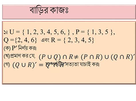 Class 8 Math Lesson 27 Set Cq Ppt