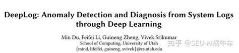 【异常检测第一篇】异常检测与诊断模型之deeplog 知乎