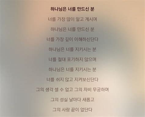 하나님은 너를 만드신 분 찬양 악보 And 가사 And 영상 네이버 블로그
